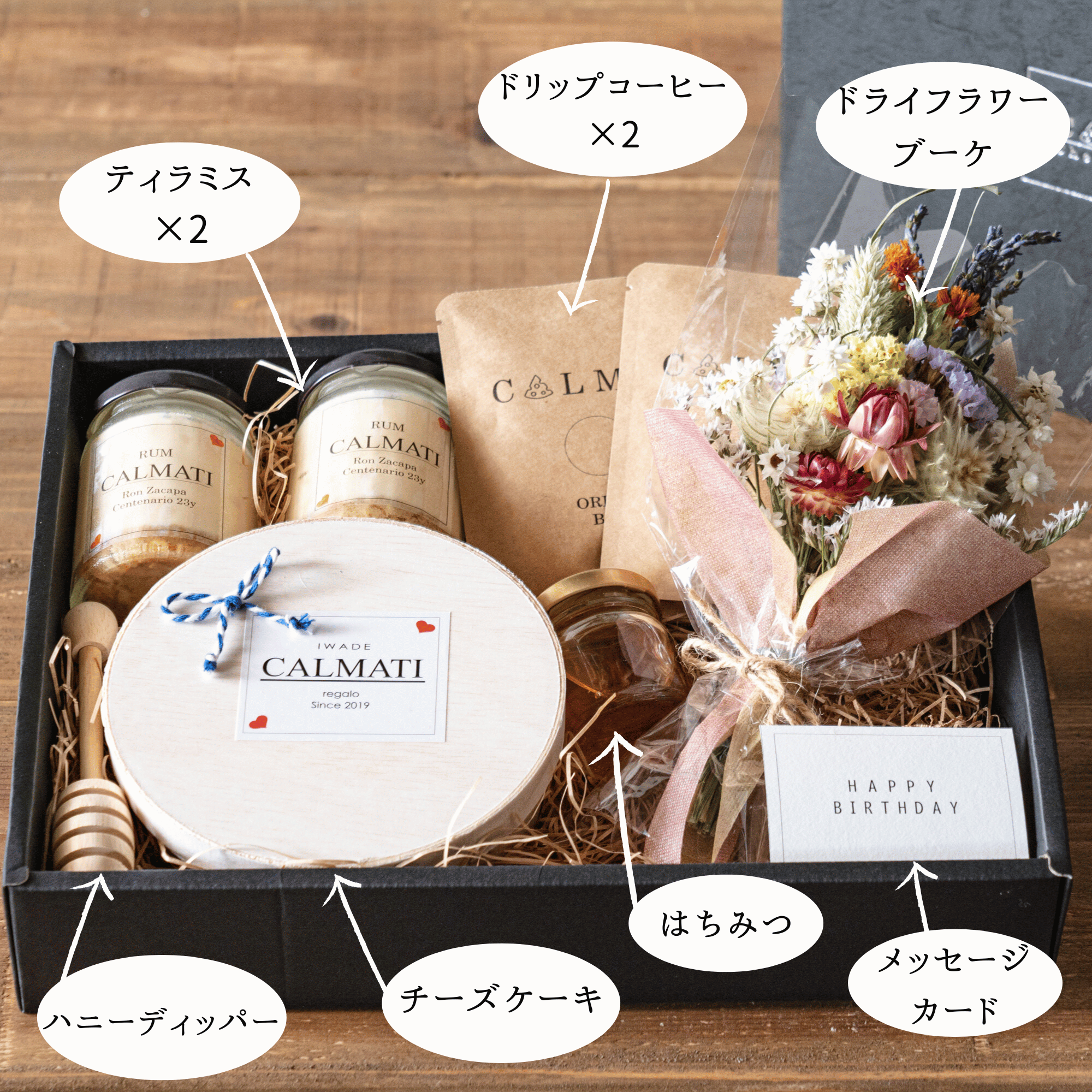 【ドライフラワーブーケとスイーツのセット】「ハッピーボックス」 | CALMATI（カルマーティ）のプレゼント・ギフト通販 | TANP（タンプ）